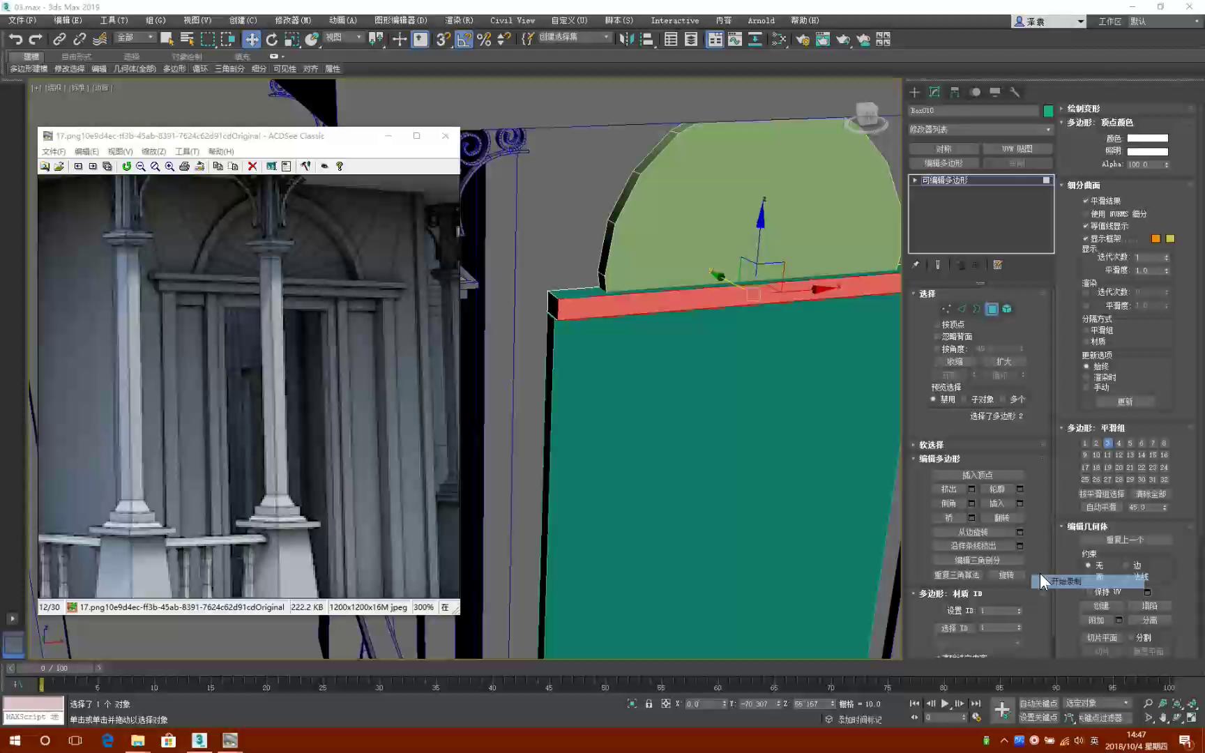 3DMAX基础_21 - CG超市