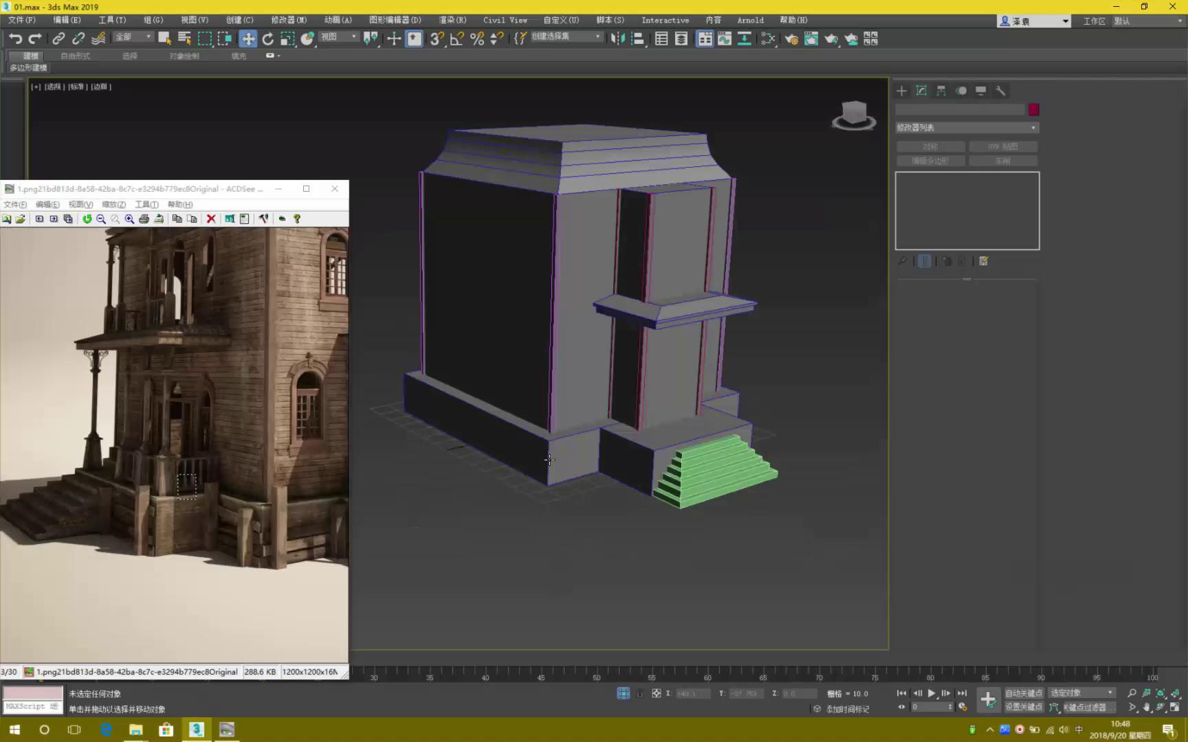 3DMAX基础_15 - CG超市