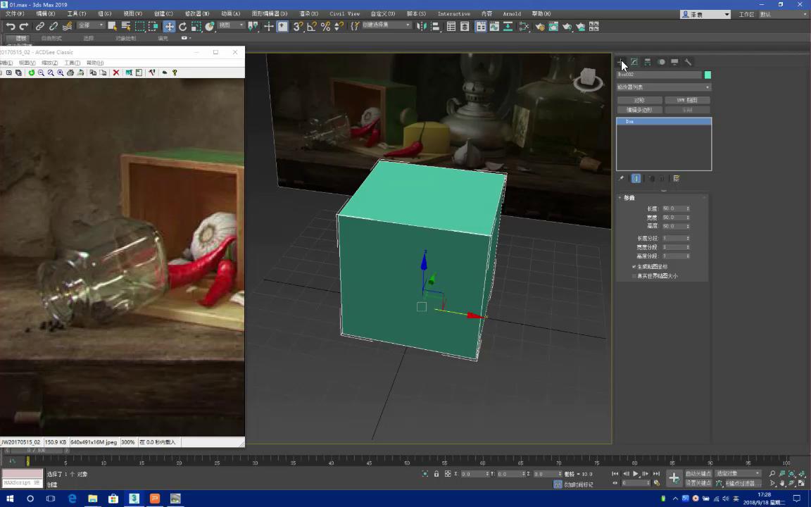 3DMAX基础_07 - CG超市